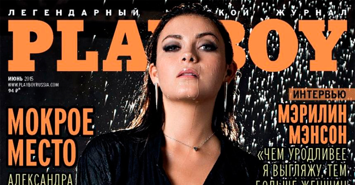 Журнал Playboy в России станет выходить в три раза реже - Adindex.ru